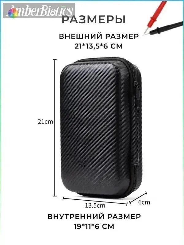 Чехол для мультиметра
