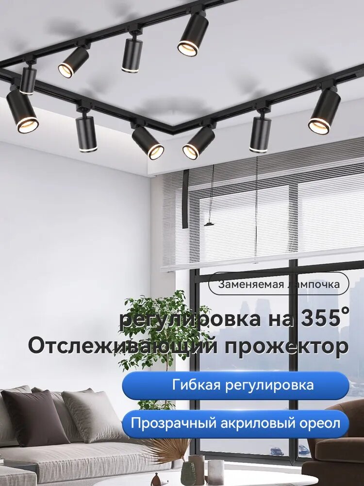 CANMEIJIA Трековый светильник, 25 Вт