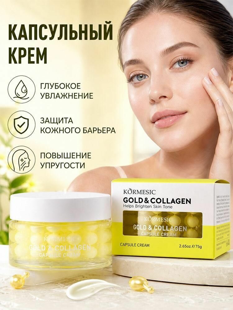Увлажняющий крем для ухода за кожей с коллагеном