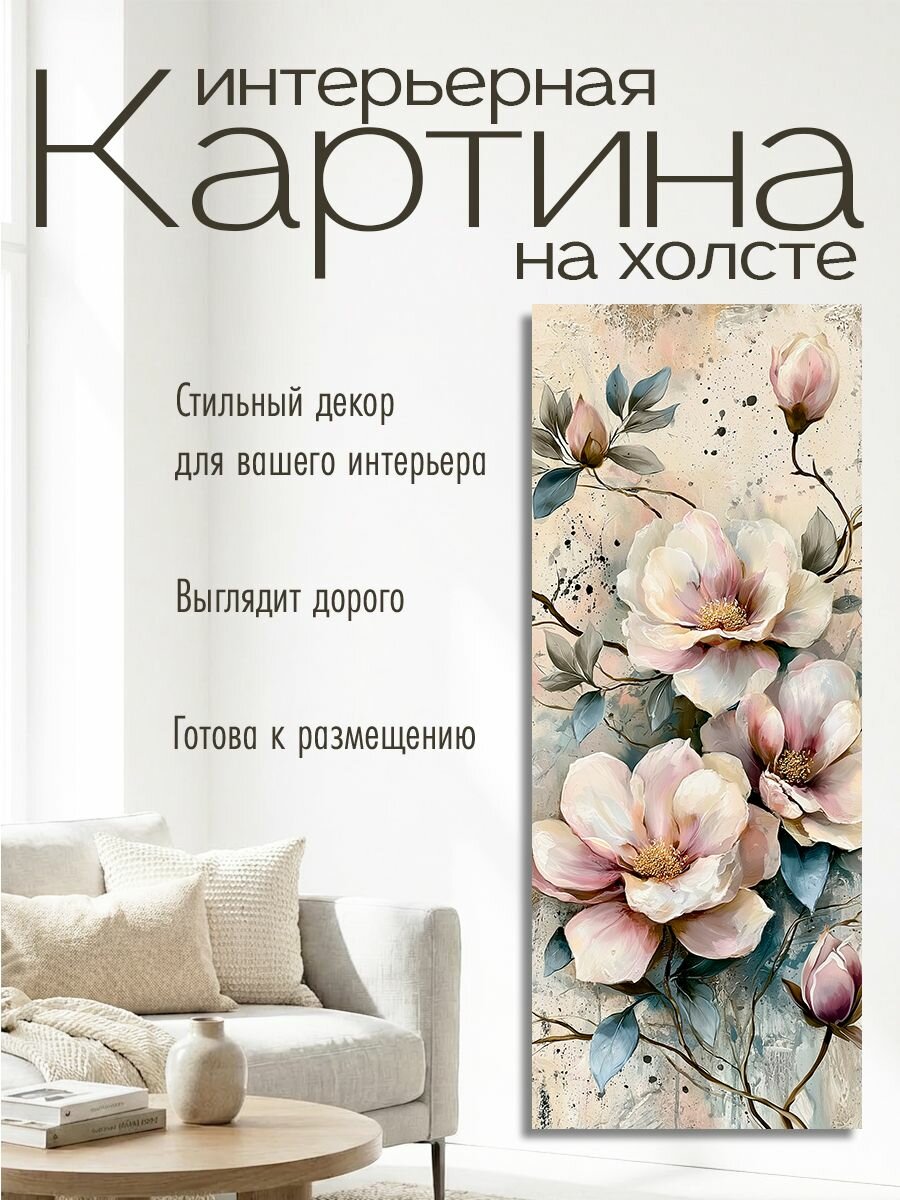 Картина на холсте LOFTime 40х100 Цветы магнолии КБ-2276-40100