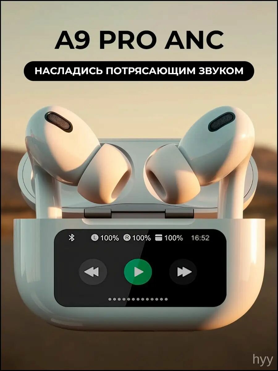 Наушники беспроводные A9 ANC с микрофоном шумоподавлением / Блютуз наушники / Спортивные наушники / Type C