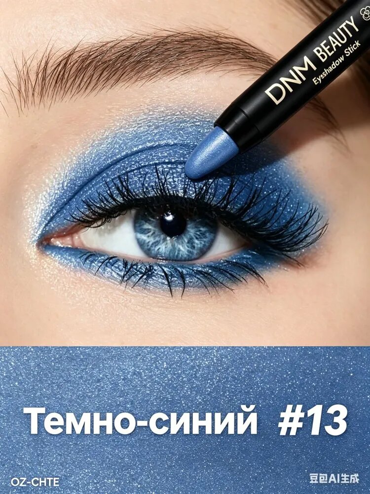 1 шт. Карандаш для глаз 3 в 1: тени, лайнер, хайлайтер
