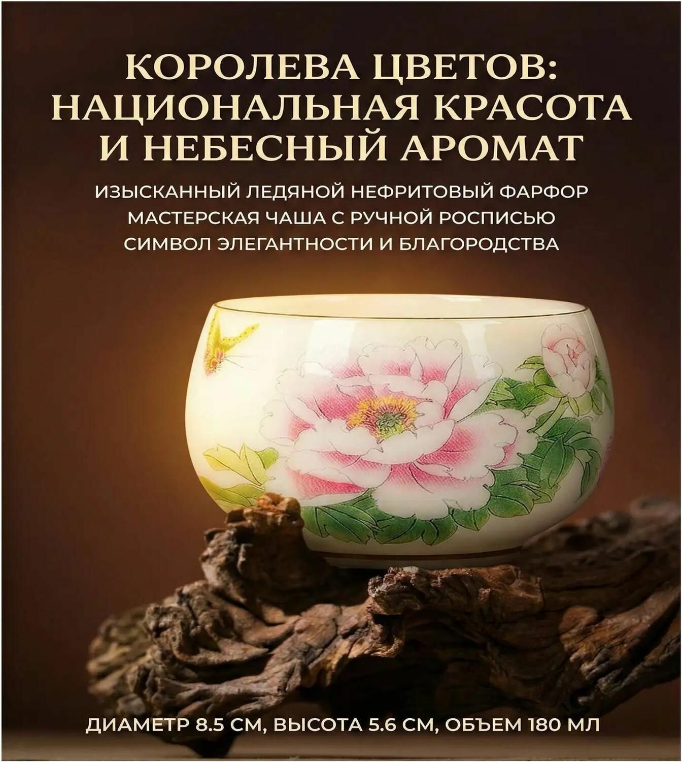 Чашка, 180 мл, 1 шт