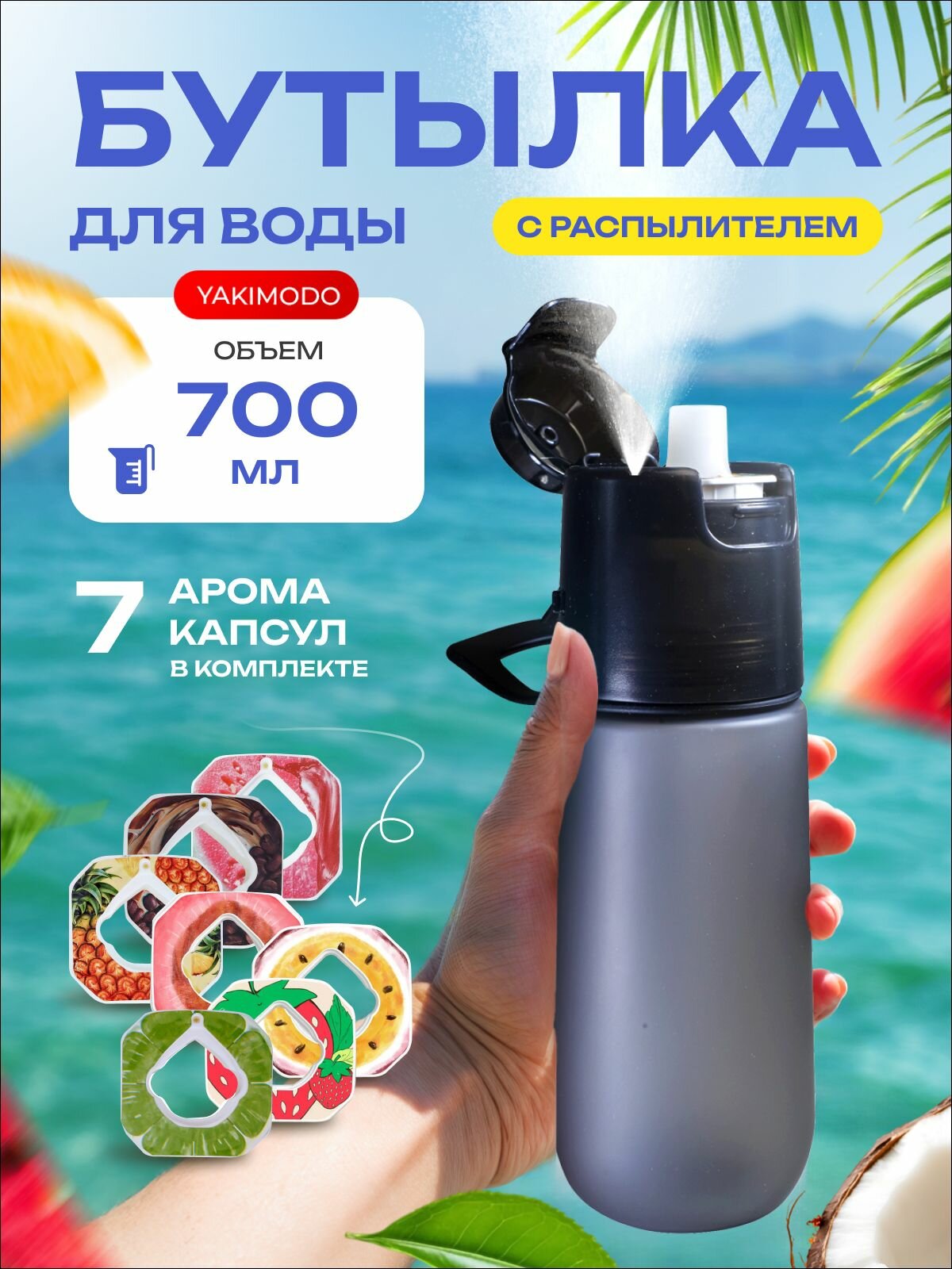 Бутылка с картриджами для вкуса с ароматизатором air up sport, капсулы которые меняют привкус воды, милая спортивная бутылочка с трубочкой обманывает твой мозг с вкусовыми насадками с запахом капсулы для воды сменные ароматизаторы спортивна