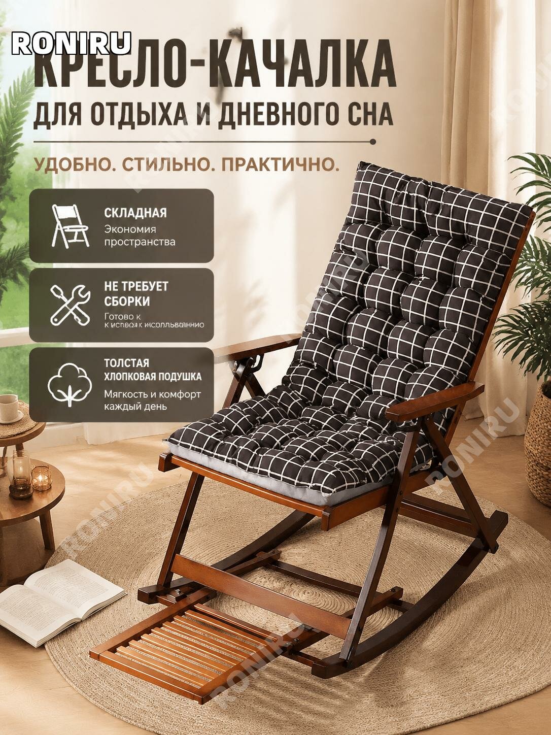 Складное кресло-качалка из бамбука с хлопковым матрасом, чайный цвет