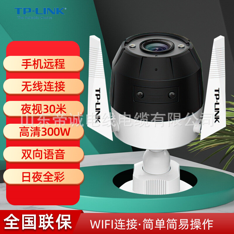 TP-Link Наружная Водонепроницаемая Беспроводная Камера Наблюдения с Цветным Ночным Видением, Без Встроенной Памяти
