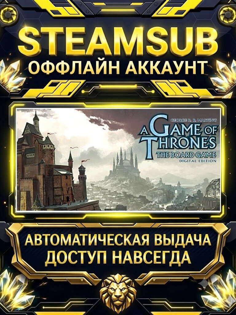 A GAME OF THRONES: THE BOARD GAME - DIGITAL EDITION игра на аккаунте для ПК с OFF активацией для Steam (PC) РФ + СНГ