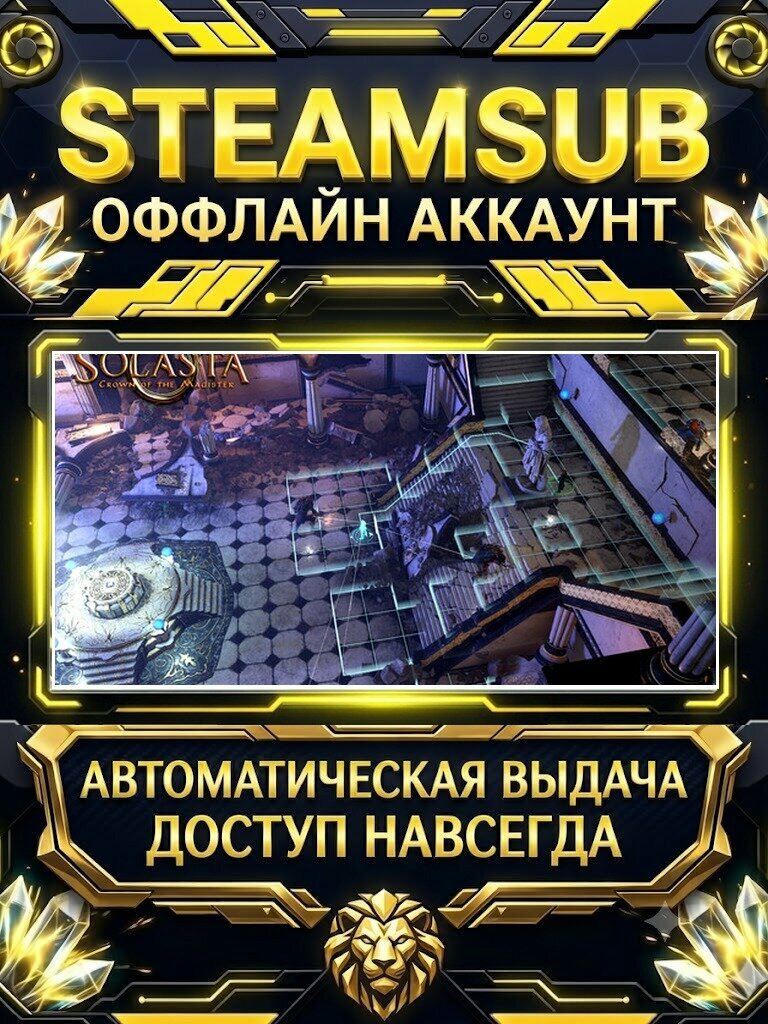 SOLASTA: CROWN OF THE MAGISTER игра на аккаунте для ПК с OFF активацией для Steam (PC) РФ + СНГ