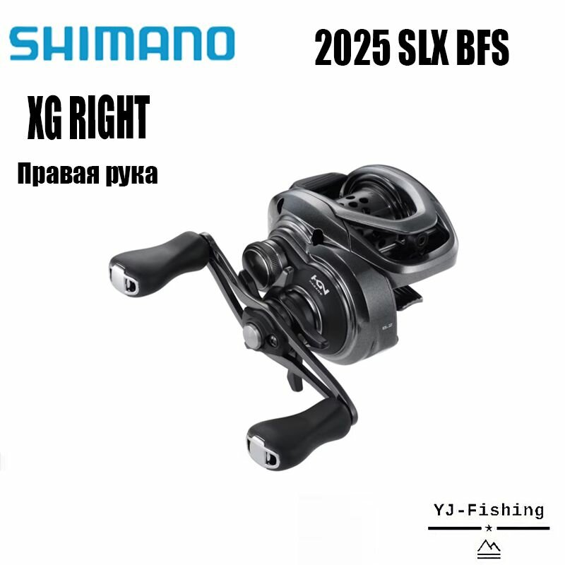 SHIMANO 2025 SLX BFS XG Мультипликаторная катушка для правой руки Катушки рыболовные