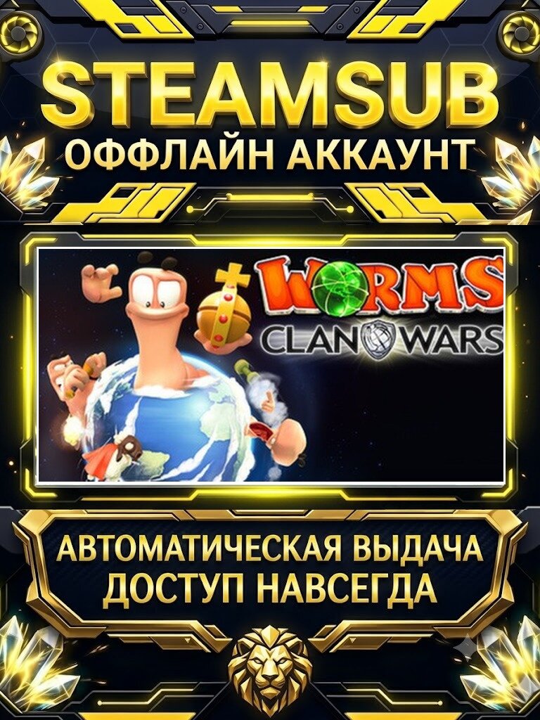 WORMS CLAN WARS игра на аккаунте для ПК с OFF активацией для Steam (PC) РФ + СНГ