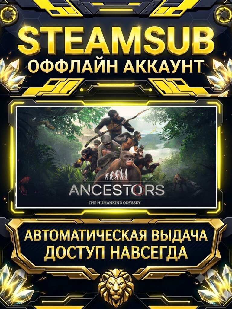 ANCESTORS: THE HUMANKIND ODYSSEY игра на аккаунте для ПК с OFF активацией для Steam (PC) РФ + СНГ