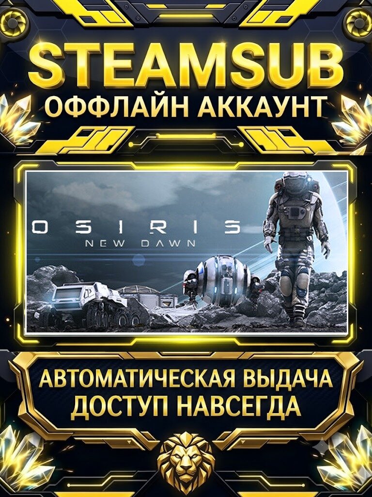 OSIRIS: NEW DAWN игра на аккаунте для ПК с OFF активацией для Steam (PC) РФ + СНГ