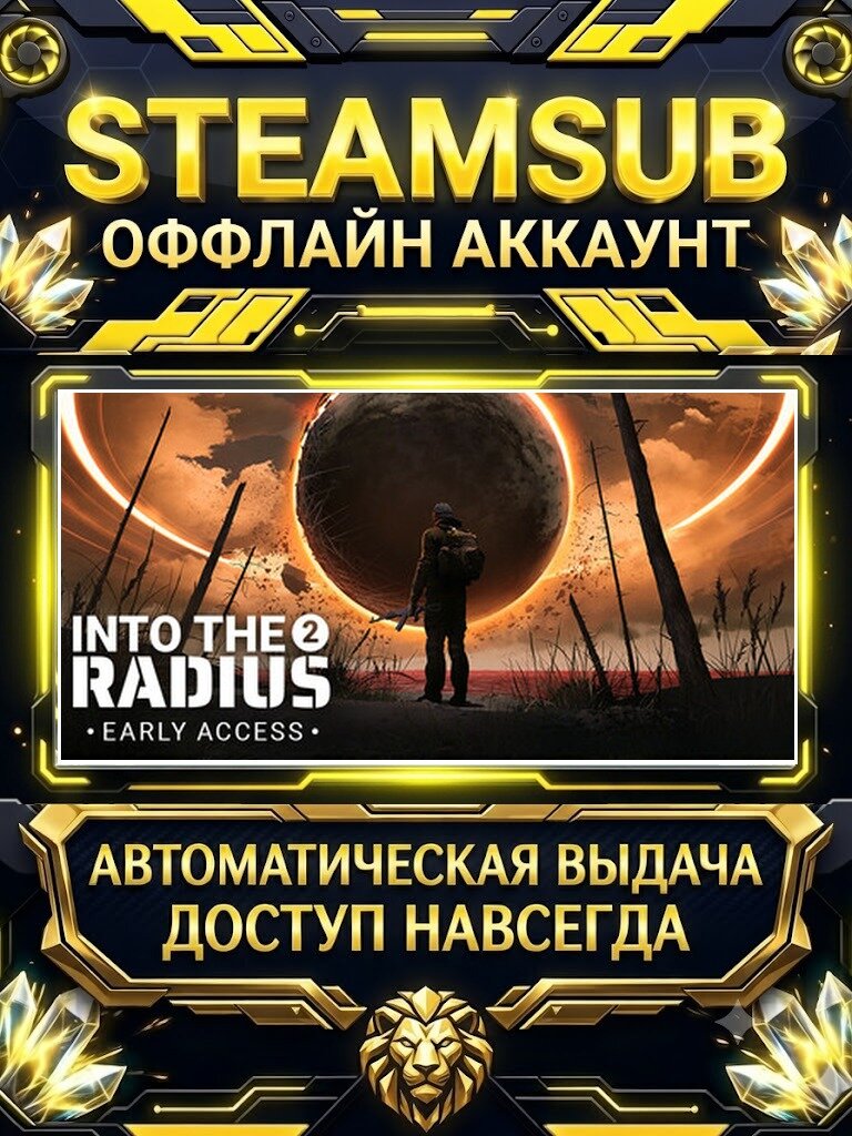 INTO THE RADIUS 2 игра на аккаунте для ПК с OFF активацией для Steam (PC) РФ + СНГ