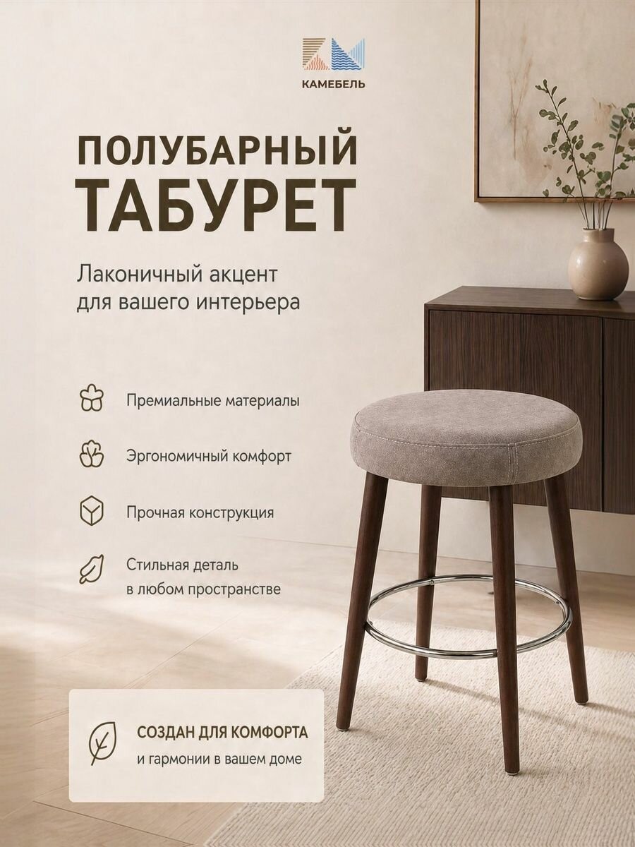 Табурет полубарный для кухни, стул барный дымчатый микровелюр, деревянные коричневые ножки 60 см