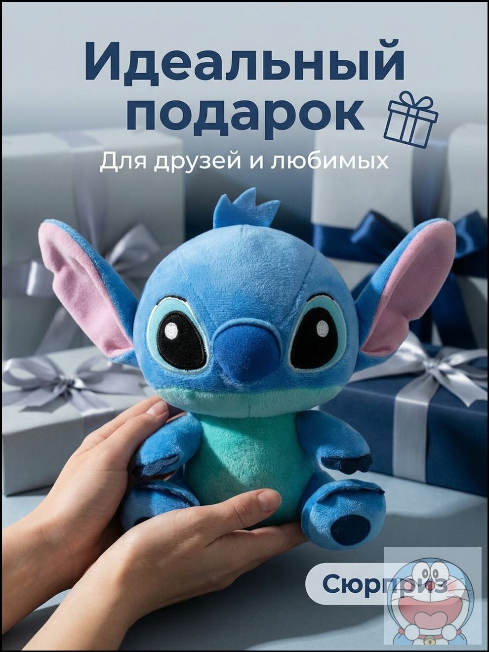 Мягкая игрушка Стич 20 см для объятий и антистресса, подарок детям и девушкам, герои мультфильмов, голубой цвет