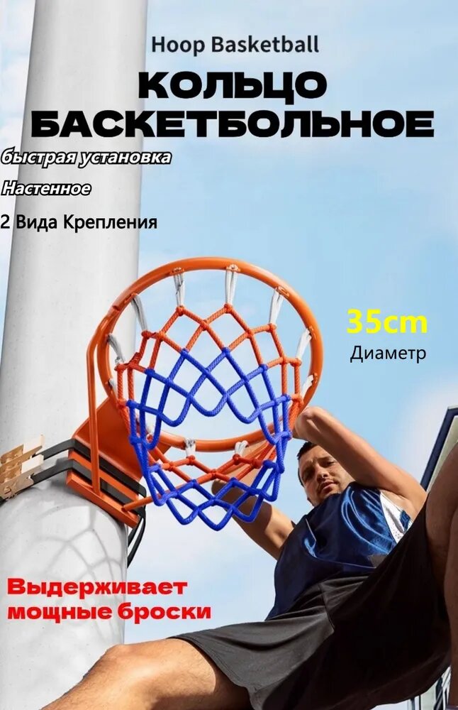 FediOZ Кольцо баскетбольное