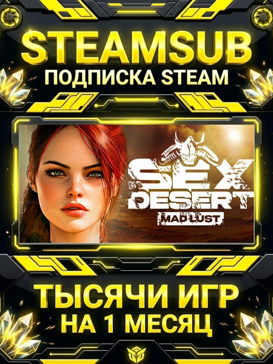 Sex Desert: Mad Lust — подписка Steam на месяц, 7000+ игр на аккаунтах для ПК (РФ + СНГ)