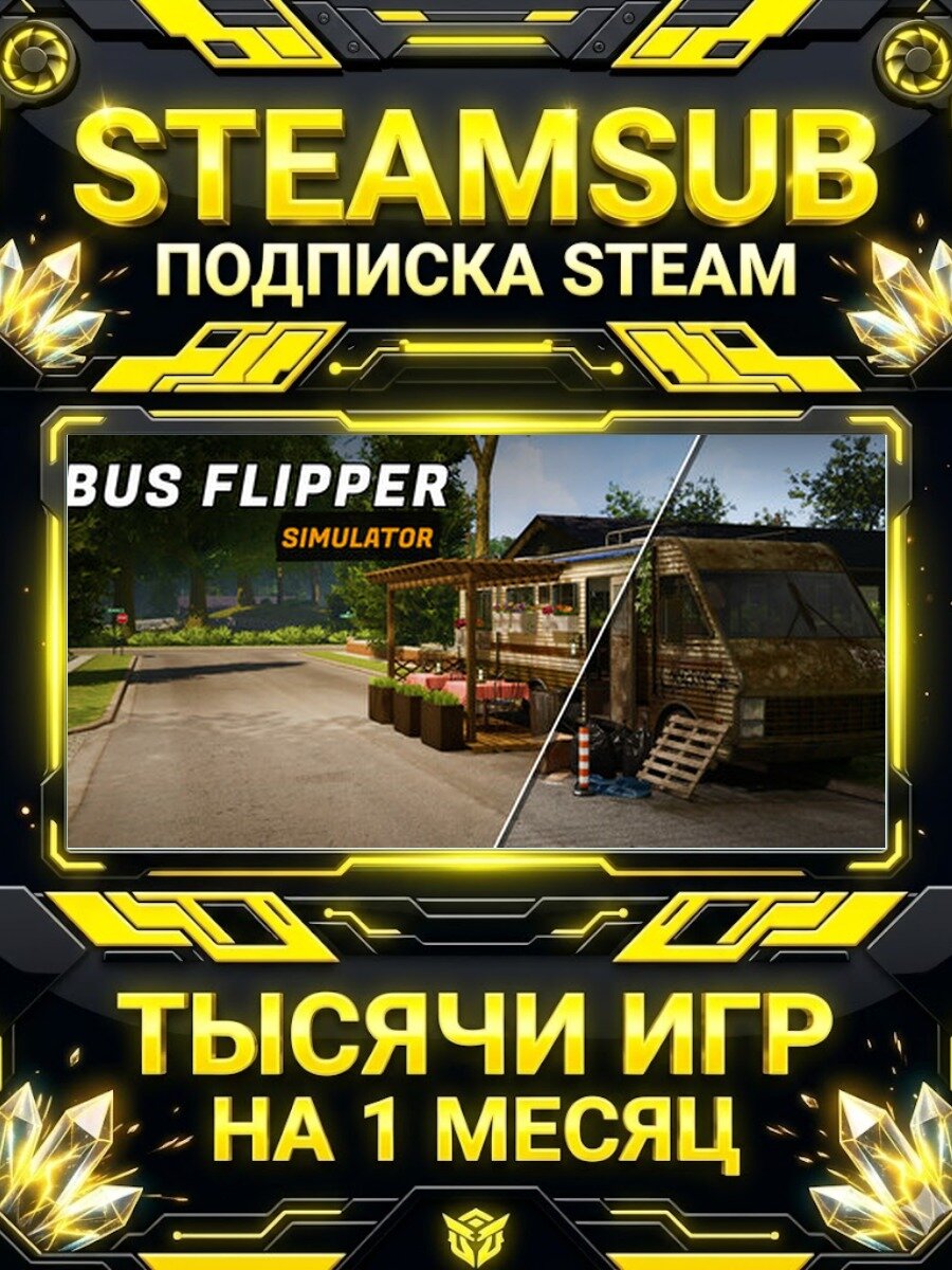 Bus Flipper: Renovator Simulator — подписка Steam на месяц, 7000+ игр на аккаунтах для ПК (РФ + СНГ)