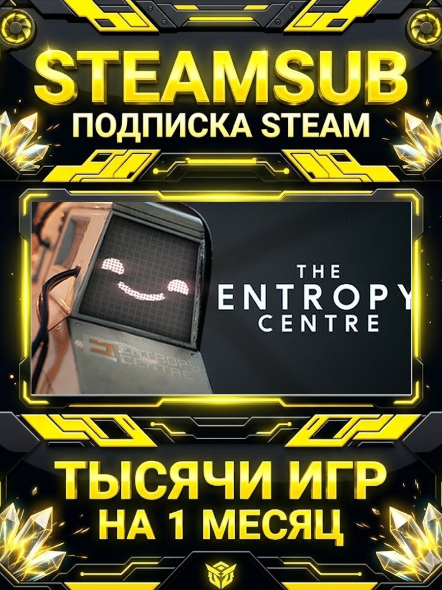 The Entropy Centre — подписка Steam на месяц, 7000+ игр на аккаунтах для ПК (РФ + СНГ)