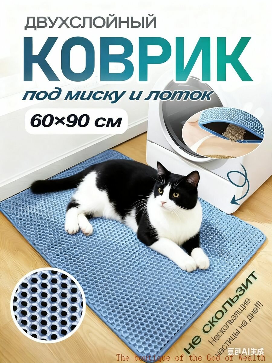 Коврик эво 60*90CM