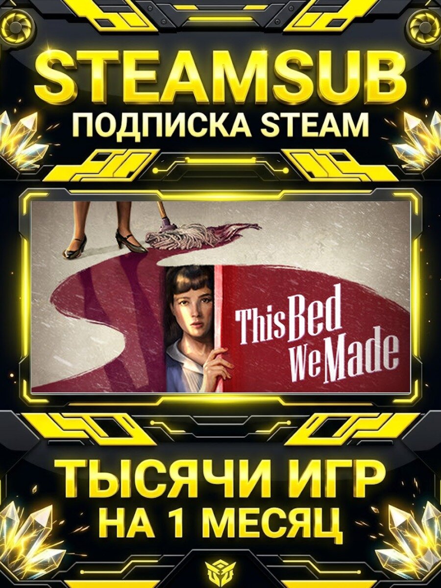 This Bed We Made — подписка Steam на месяц, 7000+ игр на аккаунтах для ПК (РФ + СНГ)