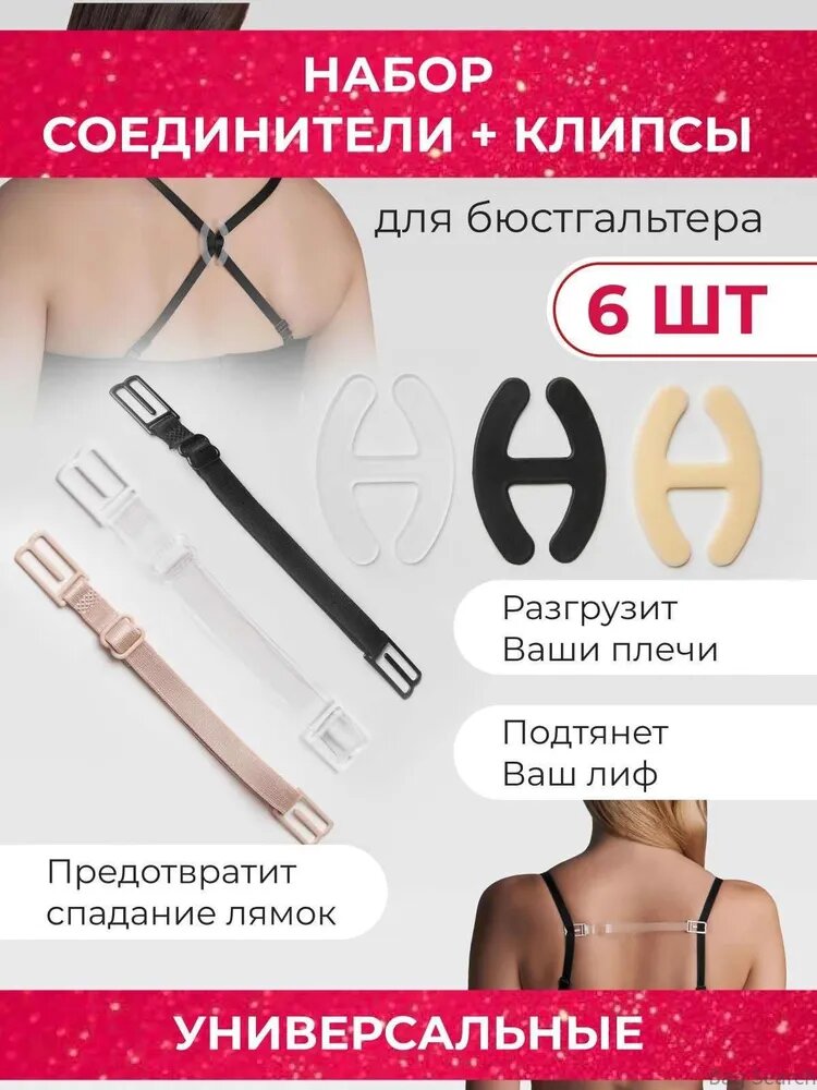 Бретели