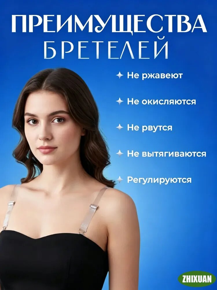 Бретели силиконовые бретели — фото 1