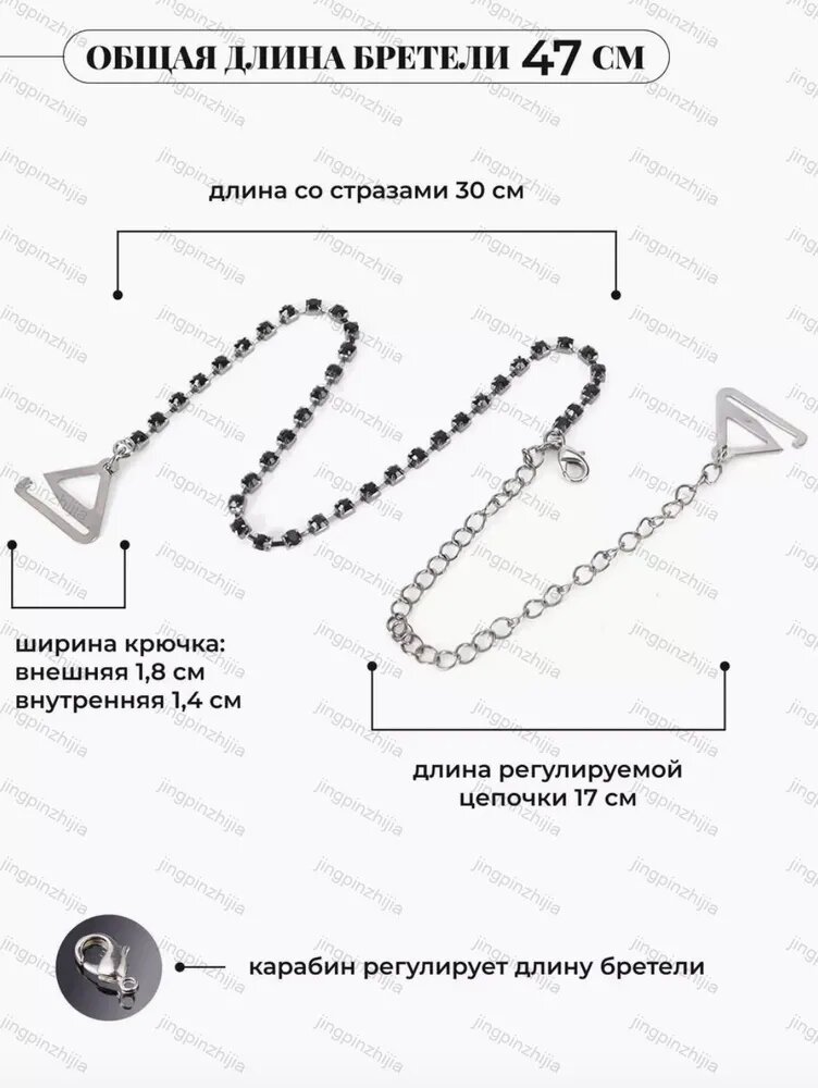 Бретели STYLE STORE — фото 1