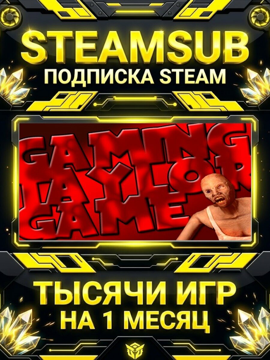 The Official GamingTaylor Game, Great Job! — подписка Steam на месяц, 7000+ игр на аккаунтах для ПК (РФ + СНГ)