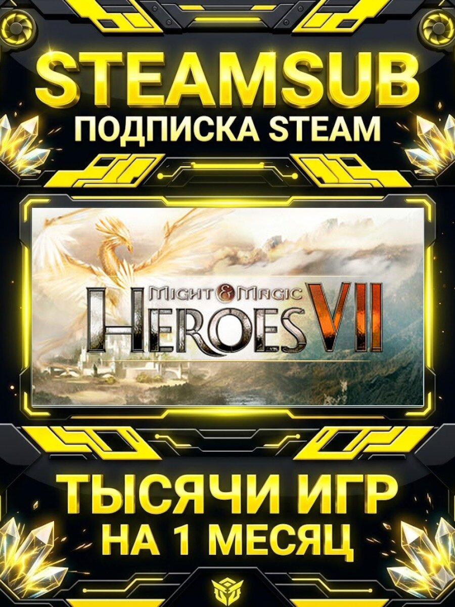 Might & Magic® Heroes® VII — подписка Steam на месяц, 7000+ игр на аккаунтах для ПК (РФ + СНГ)