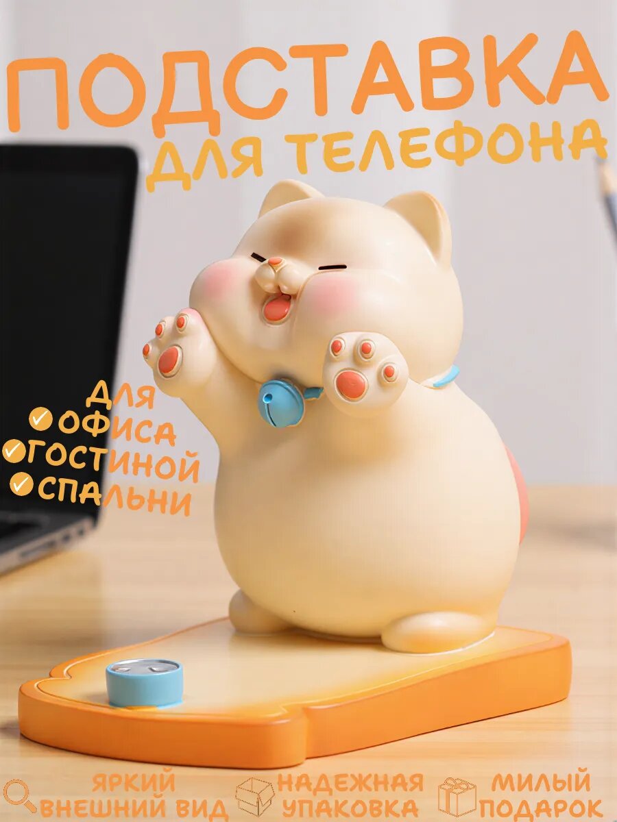 Подставка-антистресс милый кот