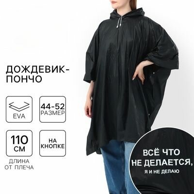 Плащ-дождевик Весна-лето 2025
