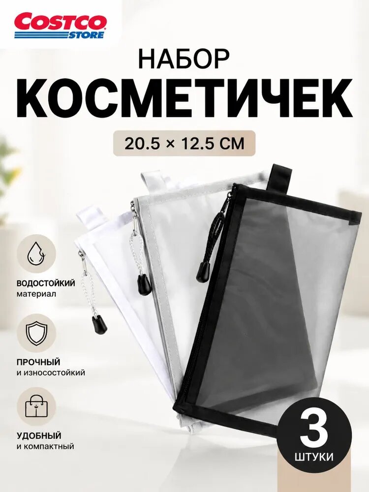 Косметичка