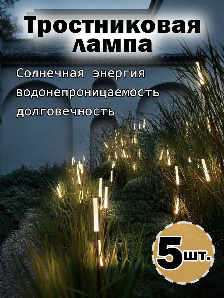 Уличный светильник, количество ламп:5шт