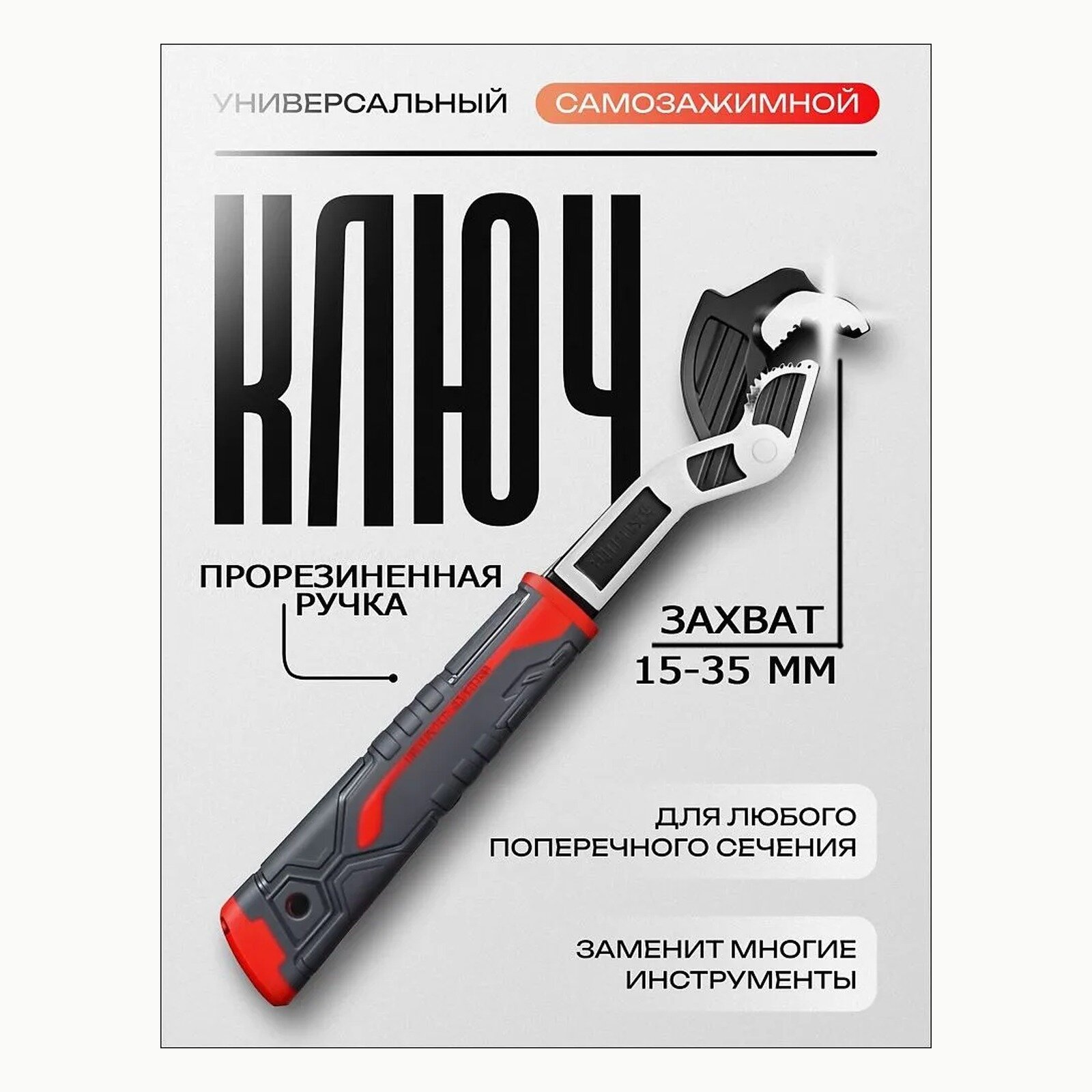 Разводной гаечный самозажимной универсальный ключ Top Level Home, 250 мм, сантехнические, разводные ключи, характеристики товара, описание товара