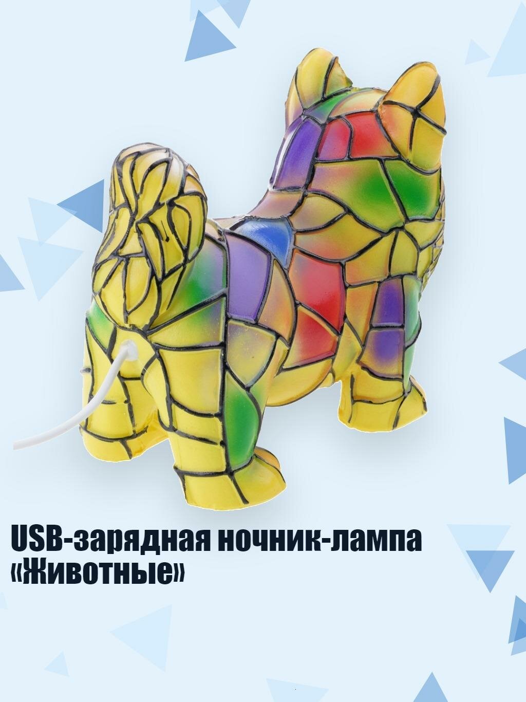 USB-зарядная ночник-лампа «Животные», Бомей