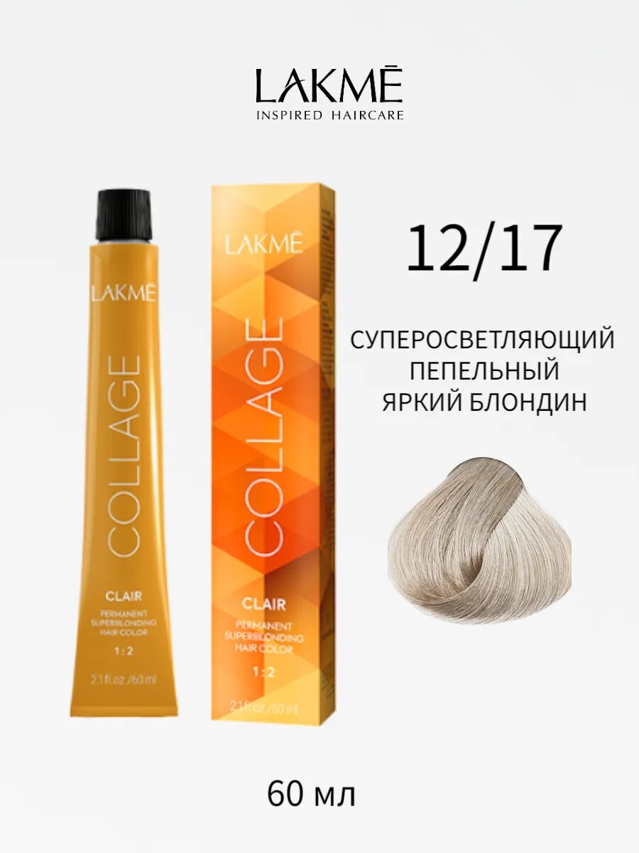 Краситель Collage 12/17 Суперосветляющий пепельный
