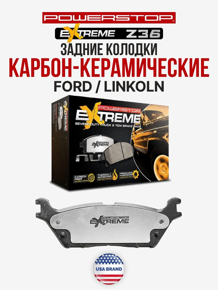 Задние керамические тормозные колодки POWERSTOP Extreme Truck & Tow Z36 на FORD EXPEDITION 2022-2023 - FORD F-150 2021-2023