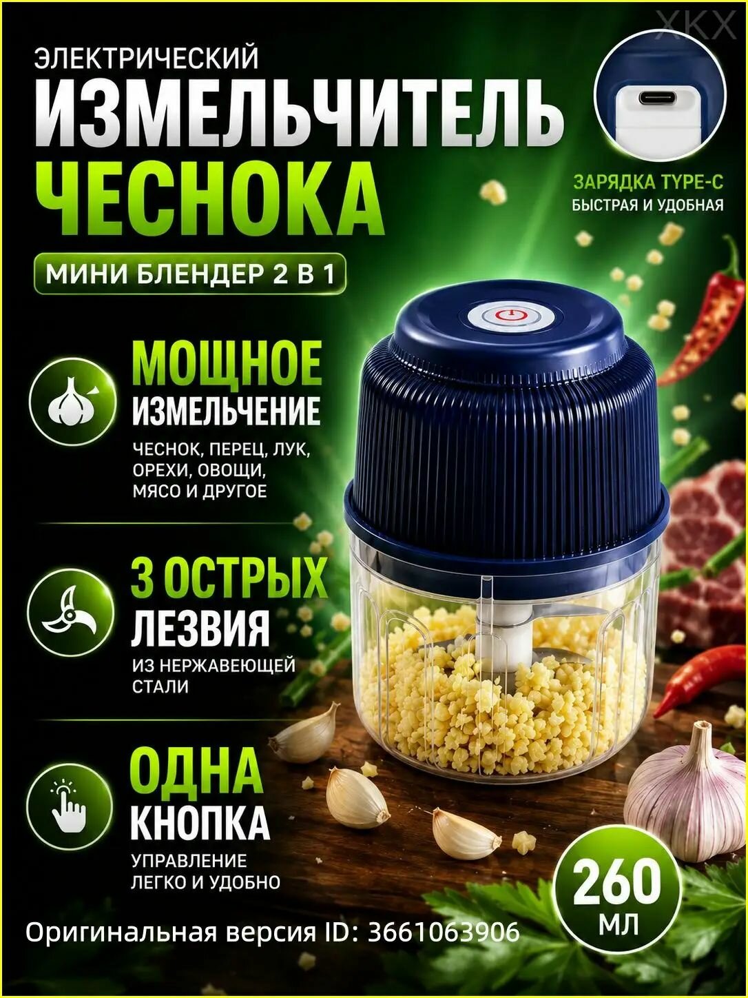 Чеснокодавилка, 12.4 см