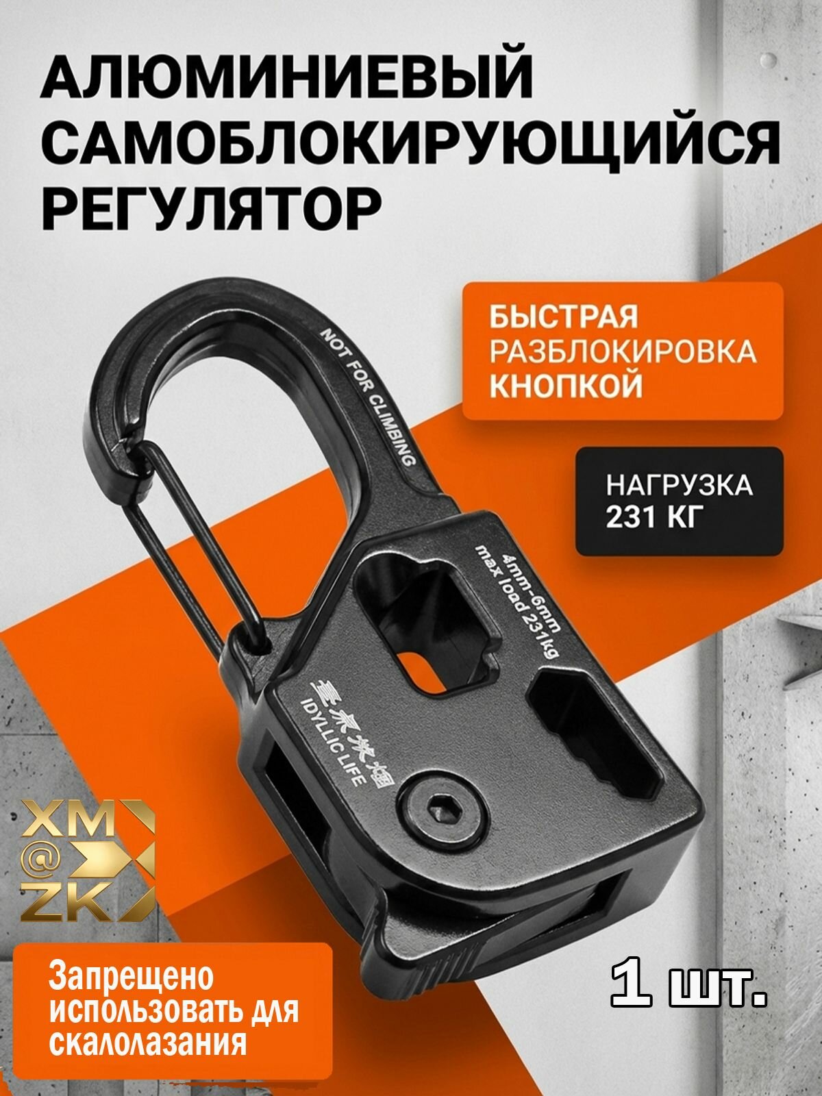 Натяжитель веревки безузловой с карабином премиум безузловой натяжитель премиум натяжитель