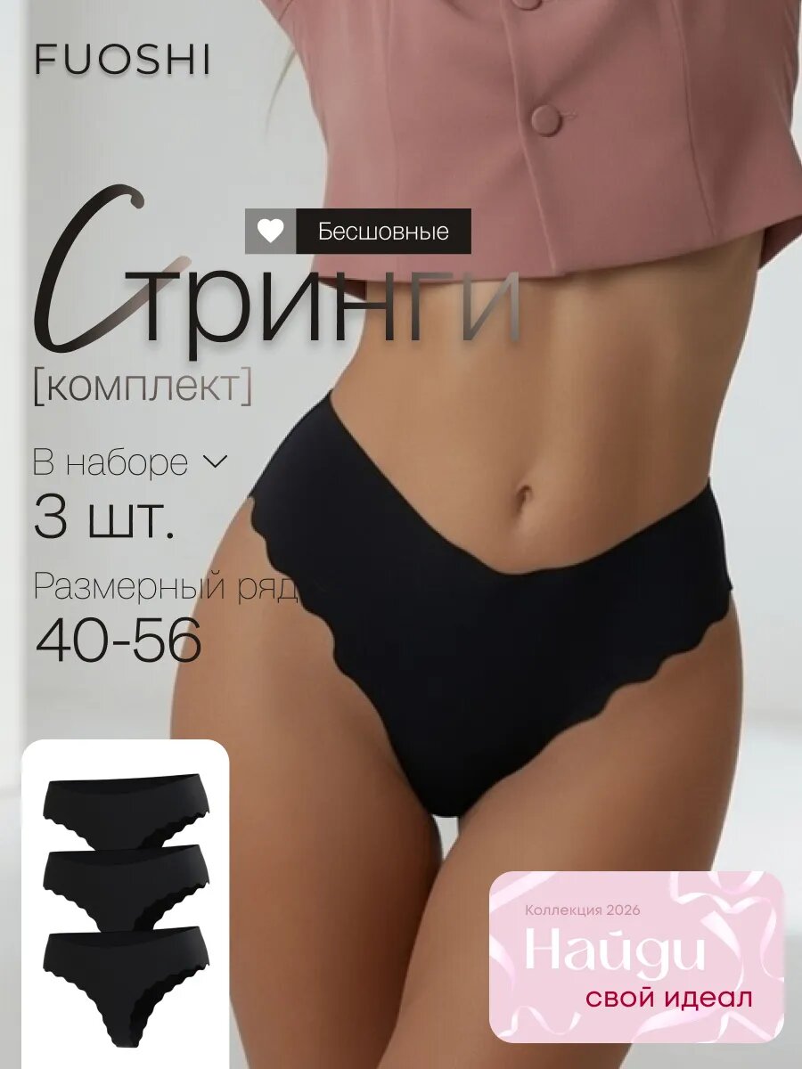 Трусы, комплект