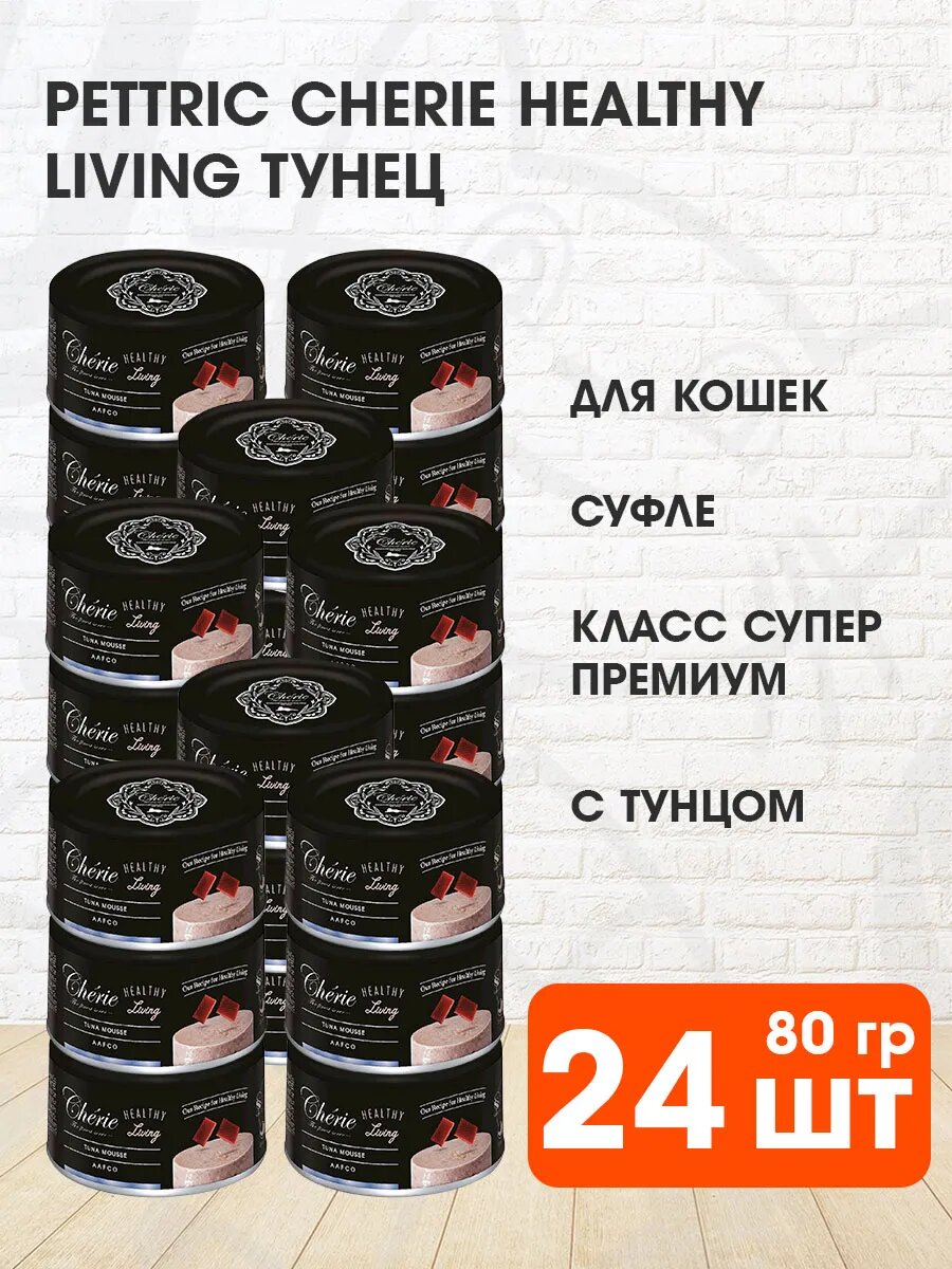 Корм влажный Pettric Cherie Healthy Living Adult Cat Tuna Mousse для взрослых кошек мусс, тунец, 80 г х 24 шт