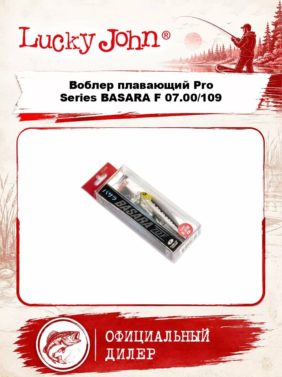 Воблер плавающий LJ Pro Series BASARA F 07.00/109