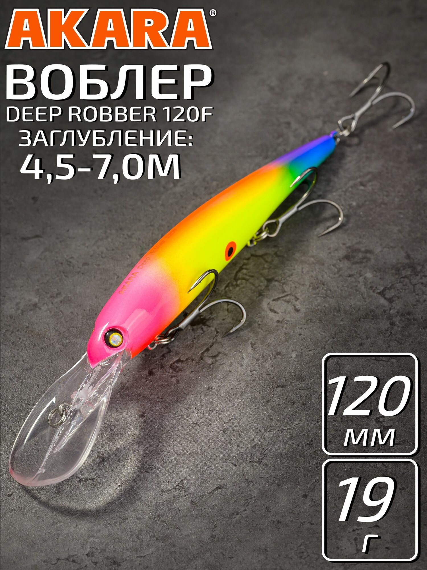 Воблер Akara Deep Robber 120F 19 гр. (2/3 oz 4,7 in) A126