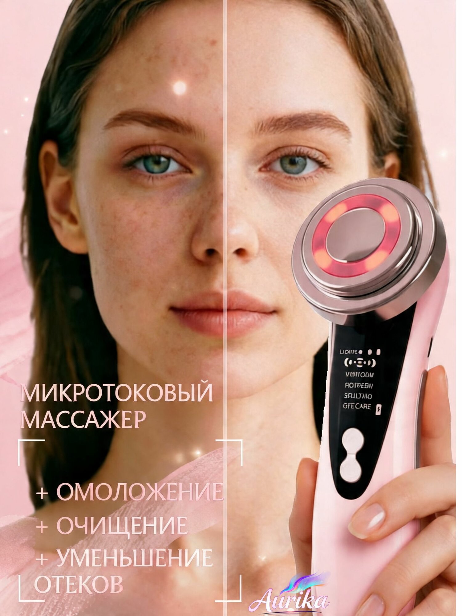 Микротоковый массажер для лица, микротоки для лица аппарат