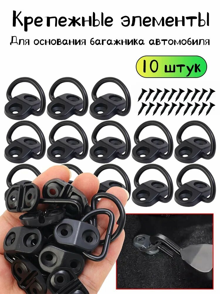 Клипса крепежная автомобильная, Болт крепежный, 10 шт.