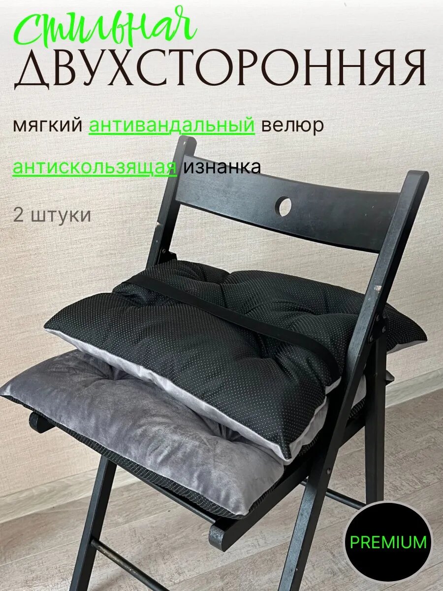 Сидушка на стул 40х40, серый, велюр, двухсторонняя, нескользящая — фото 1