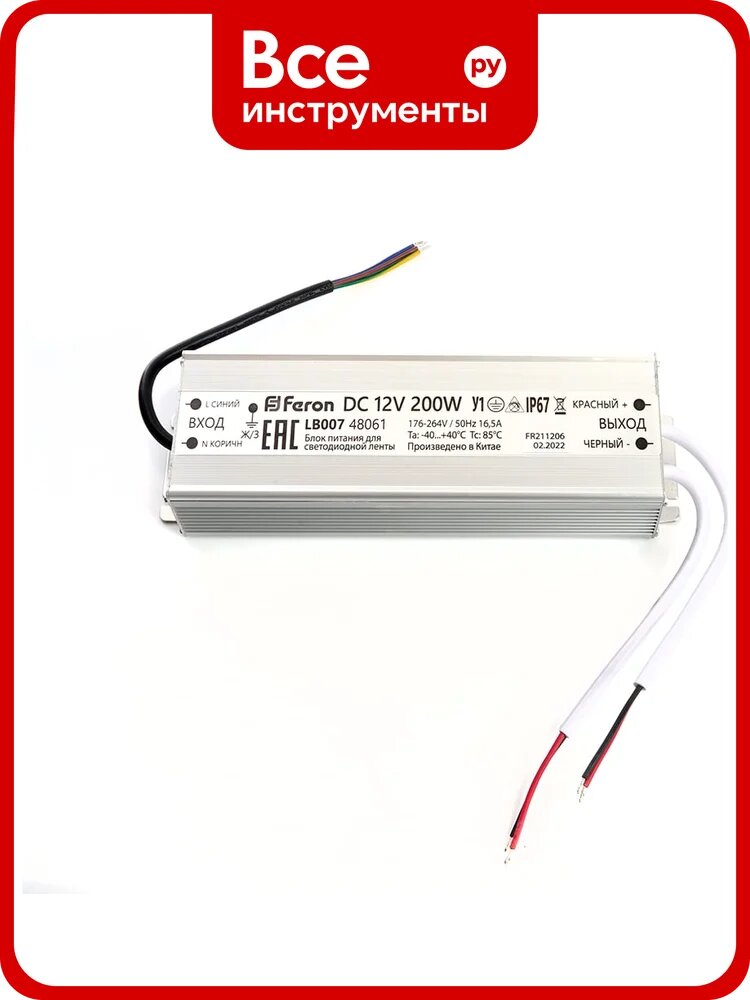 Электронный трансформатор для светодиодной ленты FERON 200W 12V IP67 (драйвер), LB007, 48061