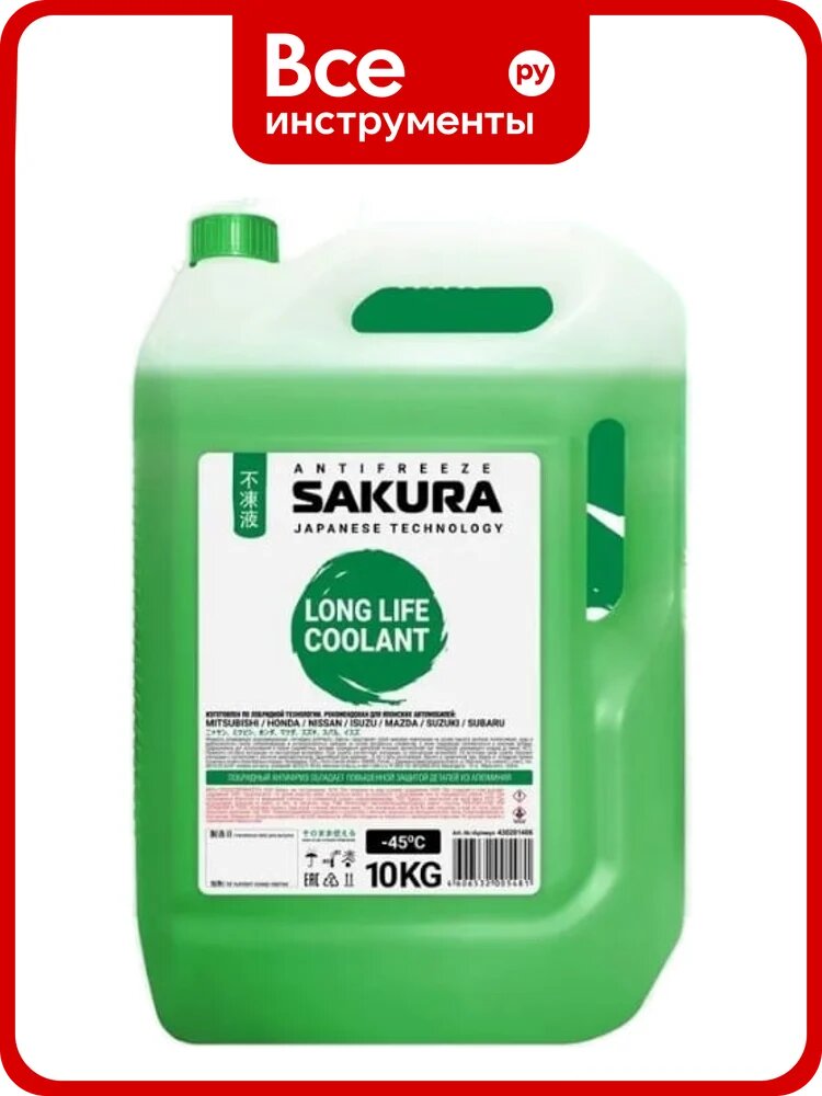 Антифриз Sakura GREEN зеленый -45С, G12+ 10 кг, для Nissan, Mitsubishi, Honda, Mazda, Suzuki, Subaru Sakura (13824) 430201406