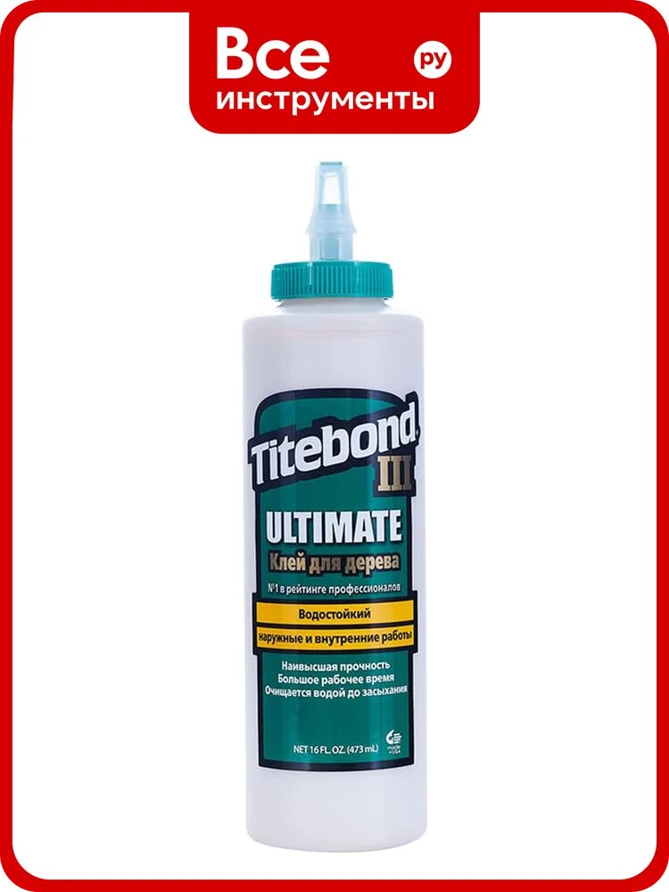 Клей повышенной влагостойкости Titebond III Ultimate 1414 для дерева, водостойкий, с пищевым допуском